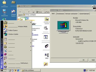 NerdTests.com Test: Ultimate Windows test